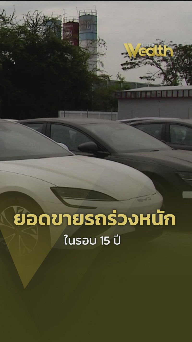 [PPTV Wealth] Krungthai COMPASS คาดการณ์ว่ายอดขายในปี 67-68 ร่วงหนักรอบ 15 ปี ติดตามข่าวสารเพิ่ม ...