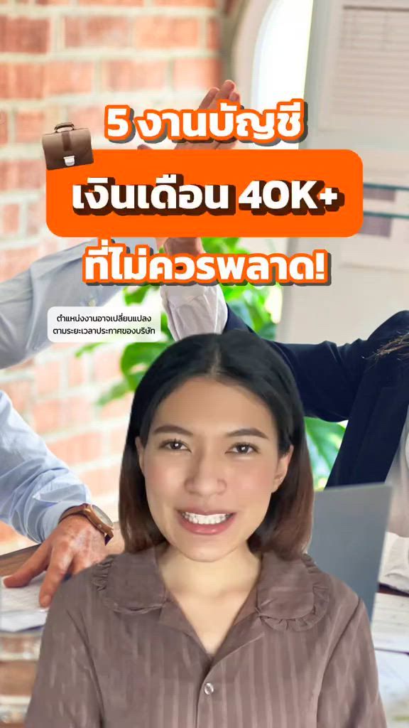 [JobThai Official Page] 💵 วันนี้ JobThai มี 5 งานเงินเดือน 40K+ มาฝาก! 🤩 โอกาสของคุณที่จะได้ ...
