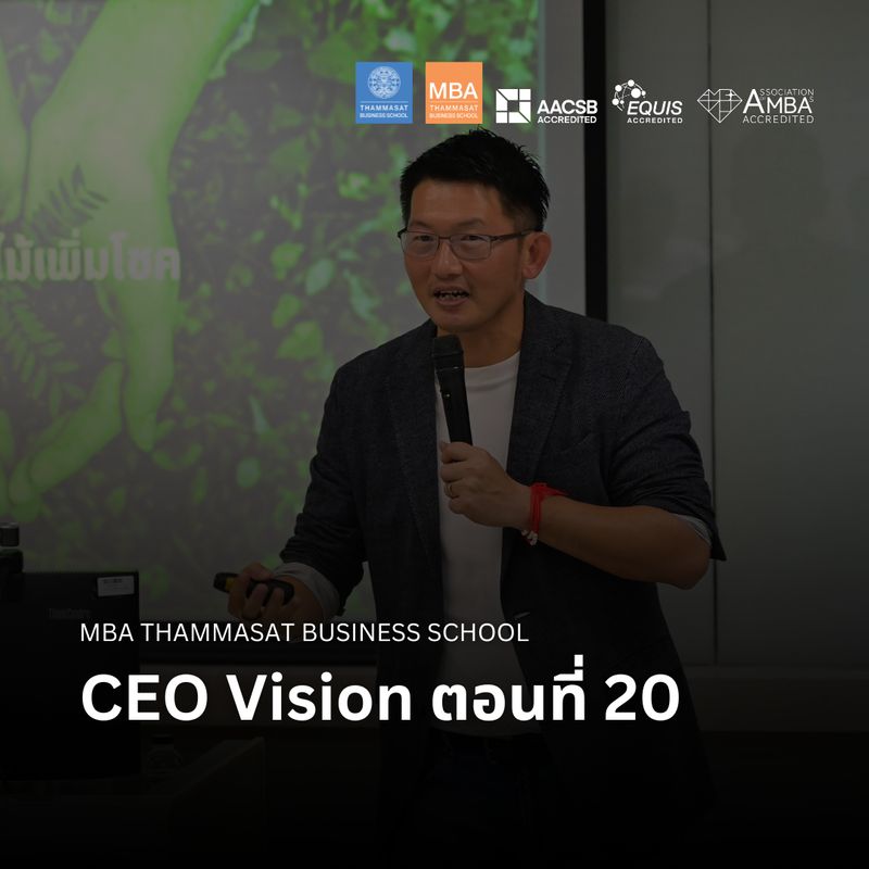 [Nopadol's Story] EP 2338 (MBA 99) CEO Vision ตอนที่ 20 มาเป็นตอนจบของซีรีส์ CEO Vision ของปีนี้ ...