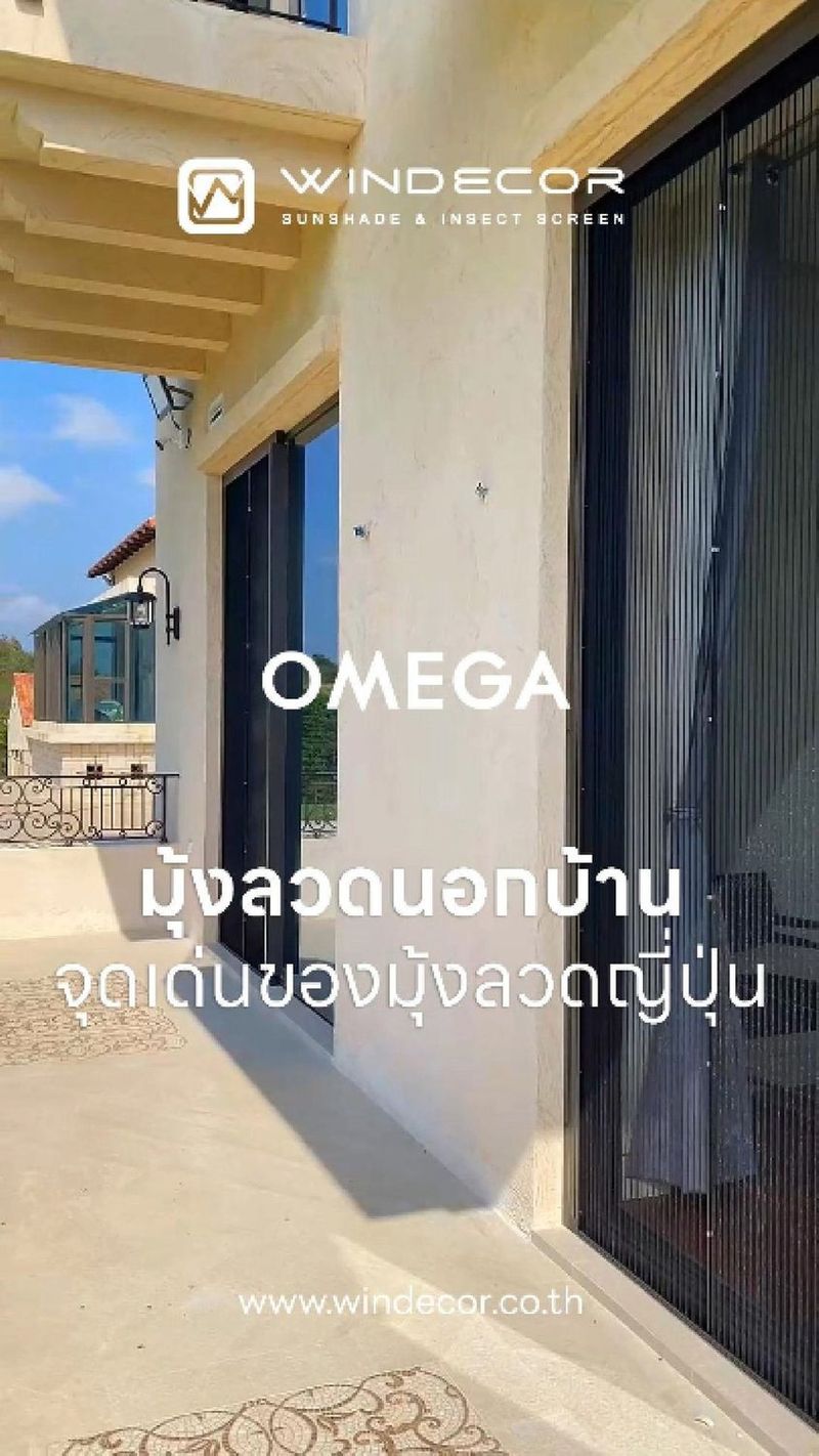 [Sale-Nok Windecor นกไม่ใช่วาฬ ม่าน มุ้ง กันสาด] มุ้งกันยุงแบบพับจีบ กับตำแหน่งติดตั้งที่ต้องติด ...