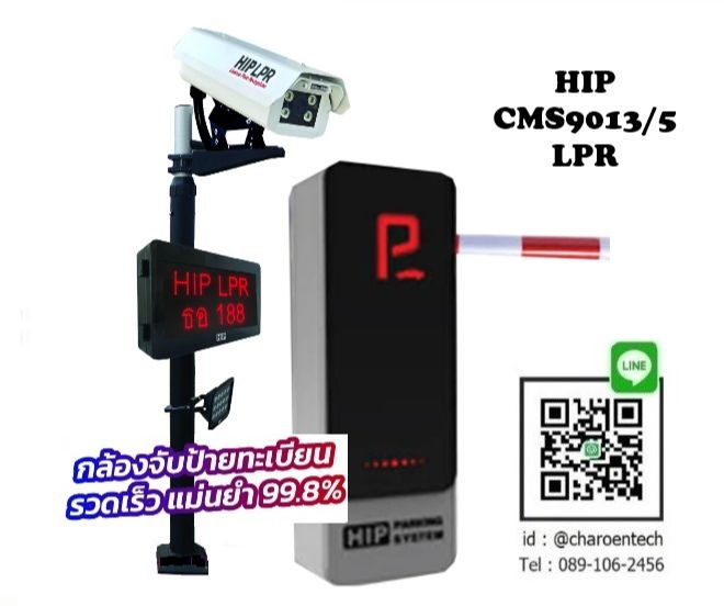 [Charoen Tech] ไม้กั้นรถยนต์ระบบอ่านป้ายทะเบียน hip cmh88 lpr ไม้กั้นรถยนต์ระบบอ่านป้ายทะเบียน ...