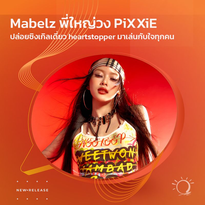 [SUNSHINE RADIO] 🎼 แนะนำเพลง 🎶 ถึงคราว Mabelz พี่ใหญ่วง PiXXiE ปล่อยซิงเกิลเดี่ยว heartstopper ...