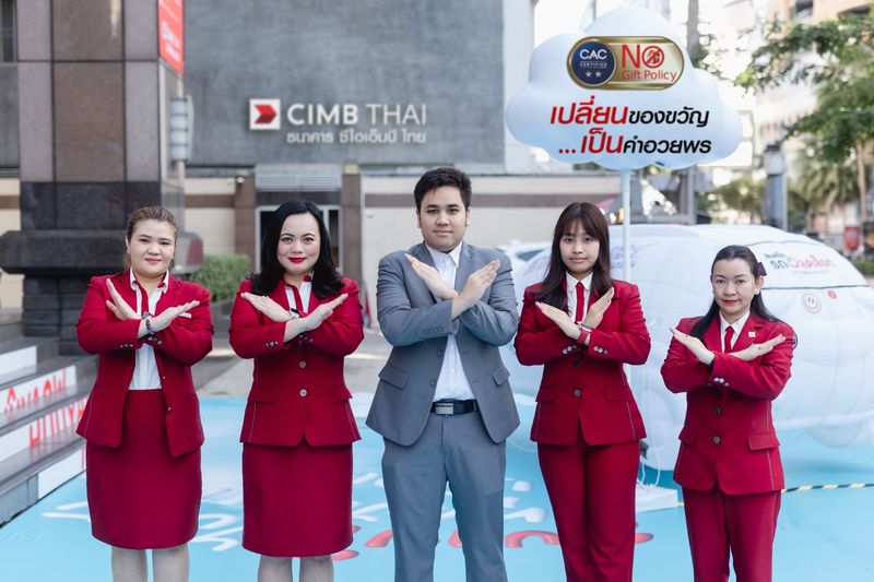 [CHANHEintomagazing] เปลี่ยนของขวัญเป็นคำอวยพร ธนาคารซีไอเอ็มบี ไทย สานต่อนโยบาย No Gift Policy ...