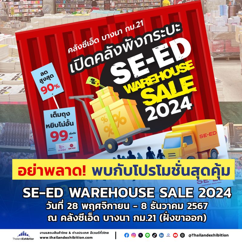 [THAILAND EXHIBITION] กลับมาอีกครั้ง!!!! กับซีเอ็ดเปิดคลังพังกระบะ 2024 ...