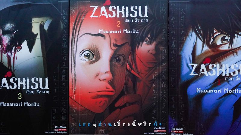 [เธอๆอ่านเรื่องนี้หรือยัง] EP : 1,290 ZASHISU เขียน สั่ง ตาย “วัยรุ่น ...