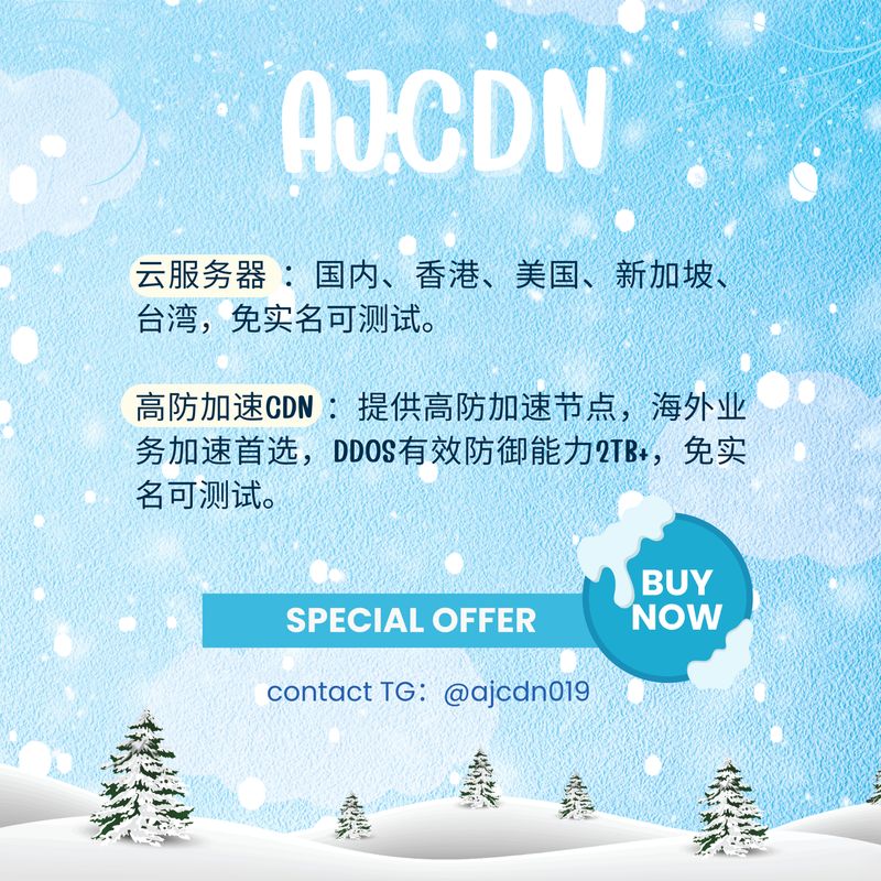 [AJCDN.COM019] AJCDN CLOUD SERVER & CDN CONTACT : @ajcdn019