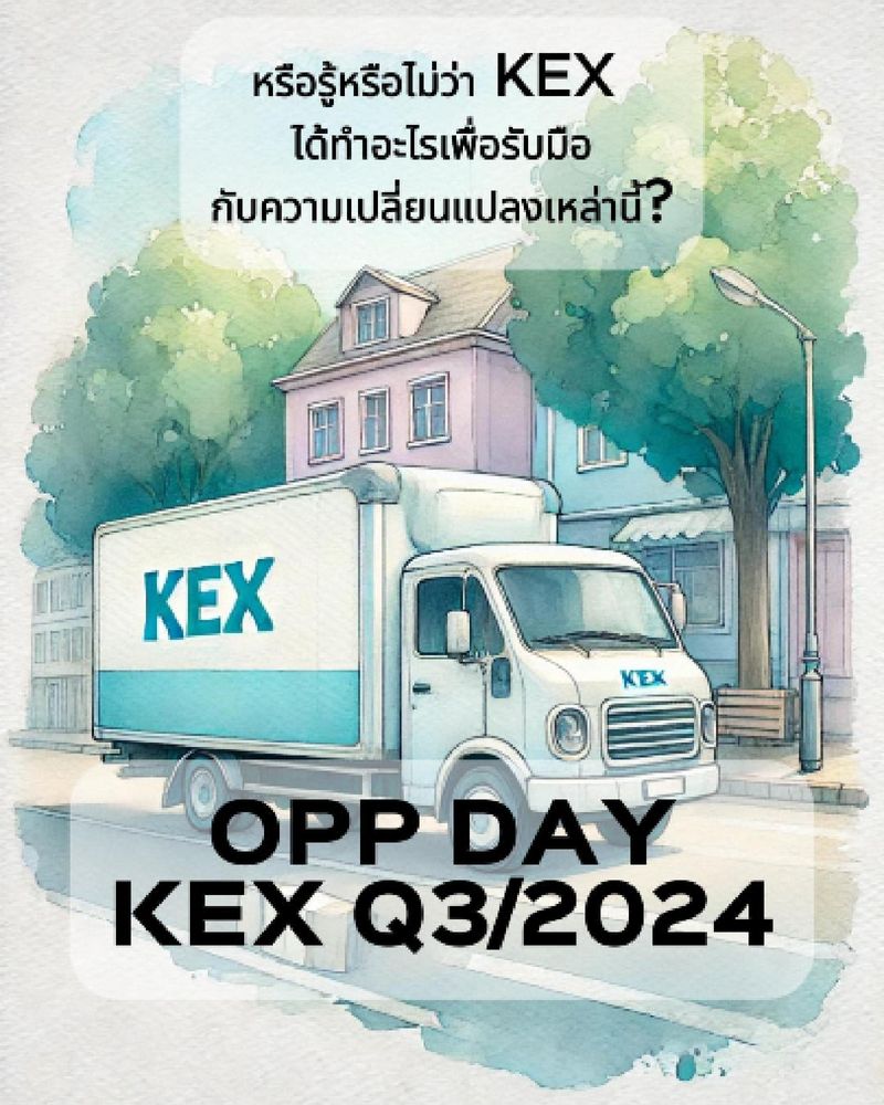 [One Minute OppDay] Oppday KEX Q3/2024 ใน 1 นาที ดูเพิ่มเติมได้ที่ : https://youtube.com/shorts ...