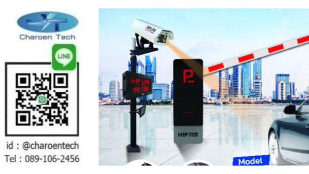 [Charoen Tech] การจัดการทะเบียนรถในระบบไม้กั้นอ่านป้ายทะเบียน hip cmh88 lpr แม้ว่าระบบอ่านป้าย ...