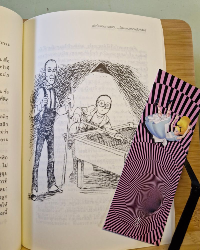 [มาอ่านหนังสือกันเถอะ] [อ่านไป 90 หน้ากับ อลิซในแดนควอนตัม โดย Robert ...