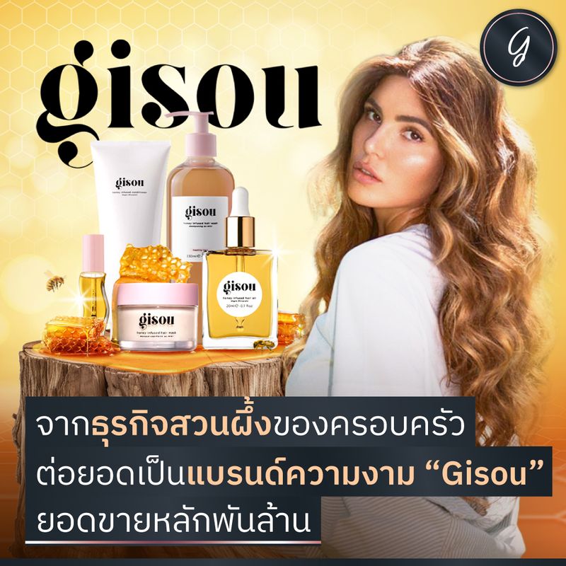 [ลงทุนเกิร์ล] จากธุรกิจสวนผึ้งของครอบครัว ต่อยอดเป็นแบรนด์ความงาม ...