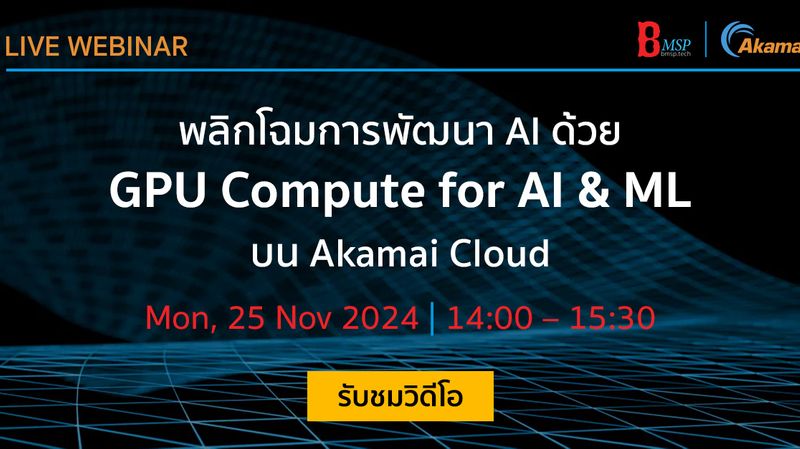 [TechTalkThai] [Video Webinar] พลิกโฉมการพัฒนา AI ด้วย GPU Compute for AI & ML บน Akamai Cloud ...