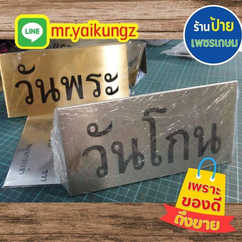 [ร้านทำป้ายแถวบางแุค เพชรเกษม ไลน signbk] 🌈 ร้านป้ายเพชรเกษม (แถวบางแค ...