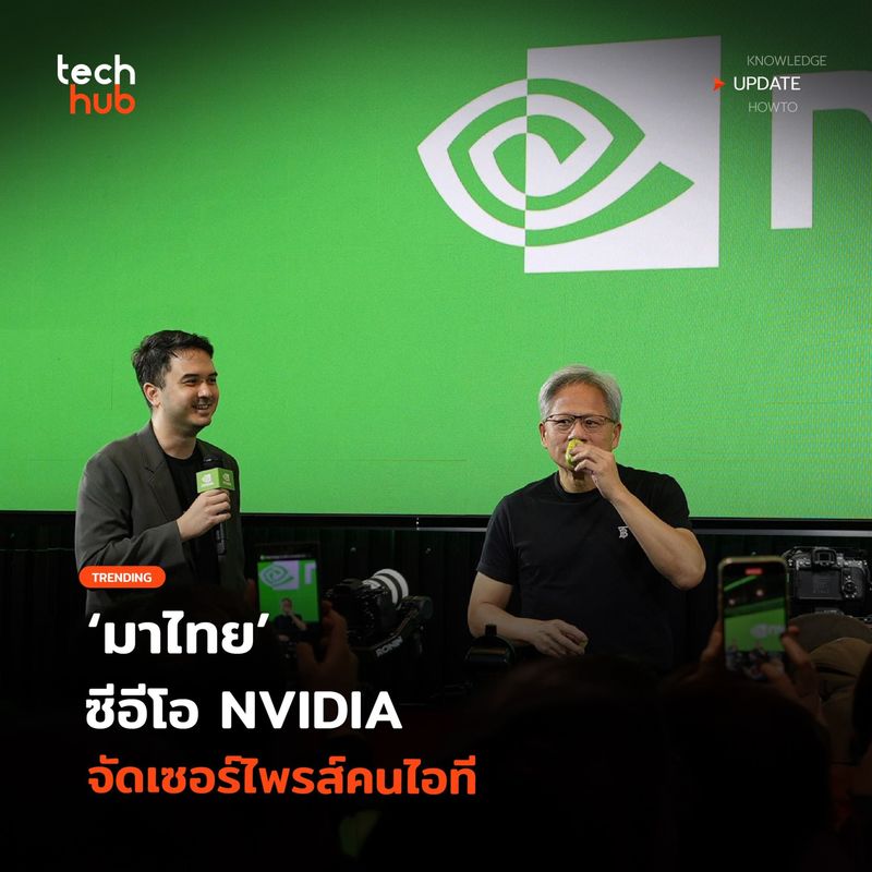 [Techhub] Nvidia x GamingDose "ยืนคุย" พบปะแฟน ๆ ในไทย พูดคุยพร้อมอัปเดตข่าวสารเกมและการ์ดจอ ...