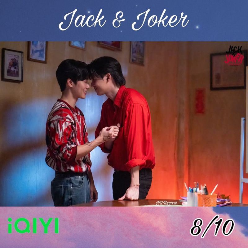 [Van Tid Y] เรื่อง : Jack & Joker แนว : ซีรีส์วาย ช่องทาง : iQIYI จำนวนตอน : 12 คะแนน : 8/10