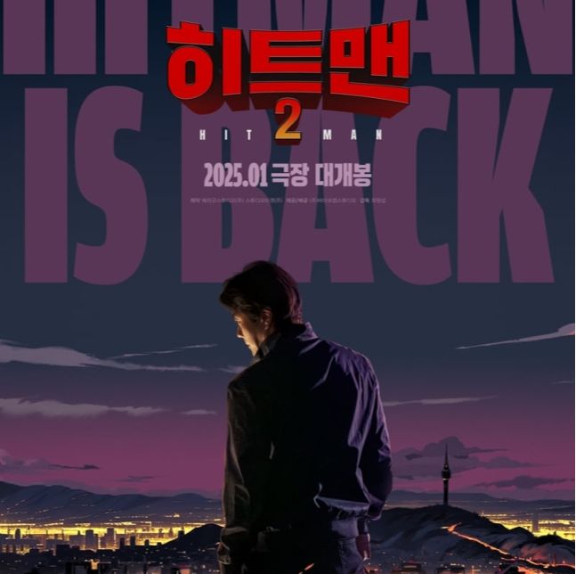 [ดูซีรีส์กัน] Hitman 2 2025 ภาพยนตร์จะต่อเนื่องจากภาคก่อนที่หลังจาก ...