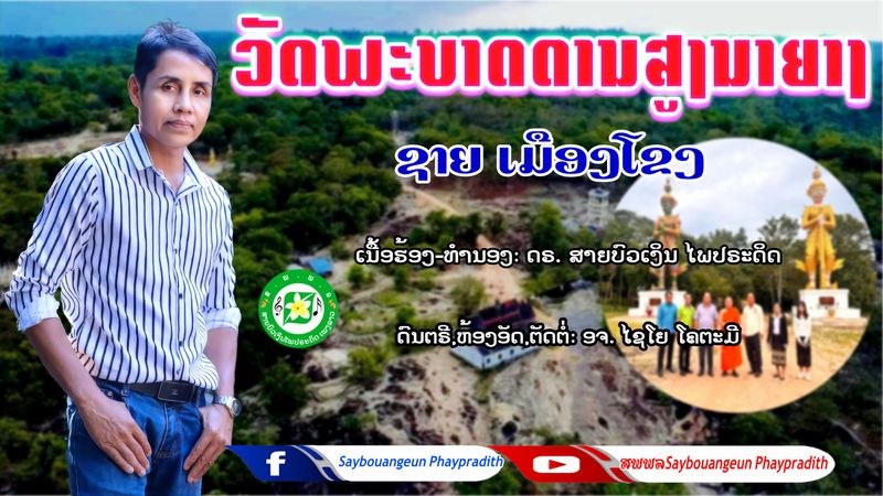 [ໄຊໂຍ ໂຄຕະມີ] https://yt.psee.ly/6tfzwt https://yt.psee.ly/6tfzwt