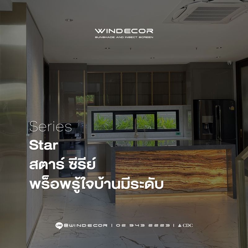 [มุ้งลวดม้วนเก็บและมุ้งมอเตอร์ | WINDECOR] Star Series มากกว่ามุ้งม้วน ...