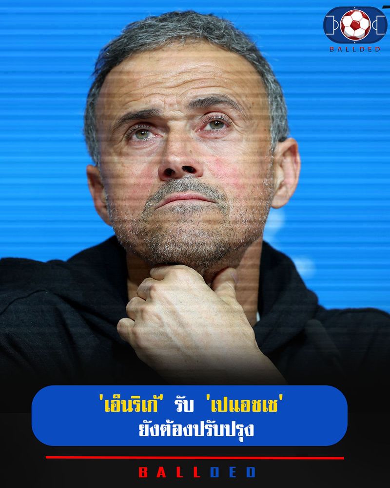 [Ballded] 'เอ็นริเก้' รับ 'เปแอชเช' ยังต้องปรับปรุง หลุยส์ เอ็นริเก้ ผู้จัดการทีม ปารีส แซงต์ ...