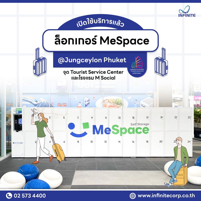 [infinitecorp.th] ขยายจุดบริการ ตู้ฝากกระเป๋า MeSpace ที่จังซีลอน จ.ภูเก็ต เดินเที่ยวสบายใจไม่ ...