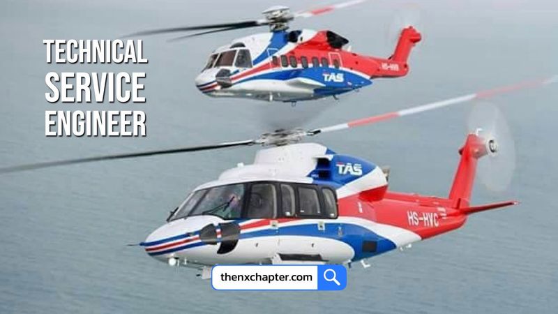 [The NX Chapter รวมงานการบิน ลอจิสติกส์ พลังงาน] TAS เปิดรับ Technical Service Engineer ขอ TOEIC ...