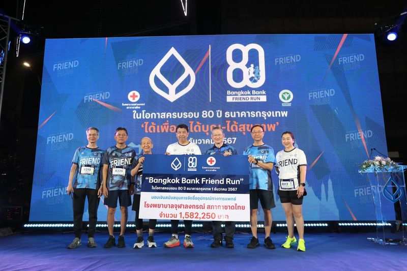 [CHANHEintomagazing] ธนาคารกรุงเทพ ปลื้มกิจกรรม “Bangkok Bank Friend ...