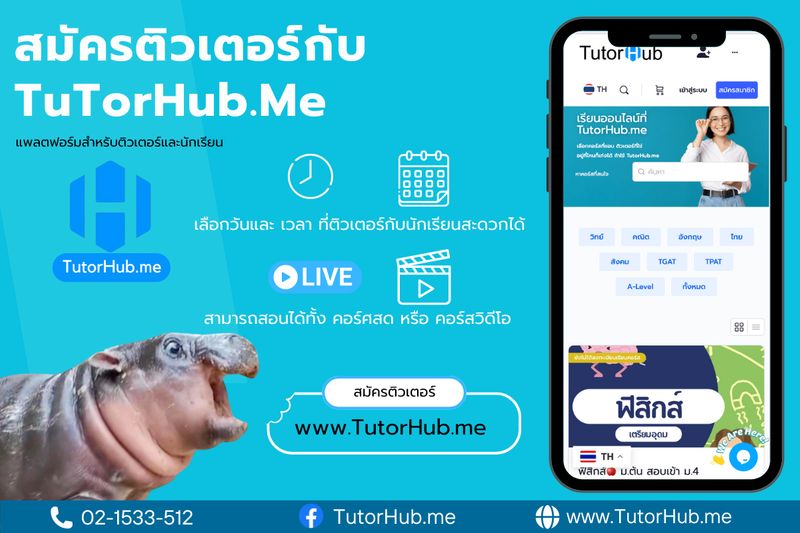Tutor hub