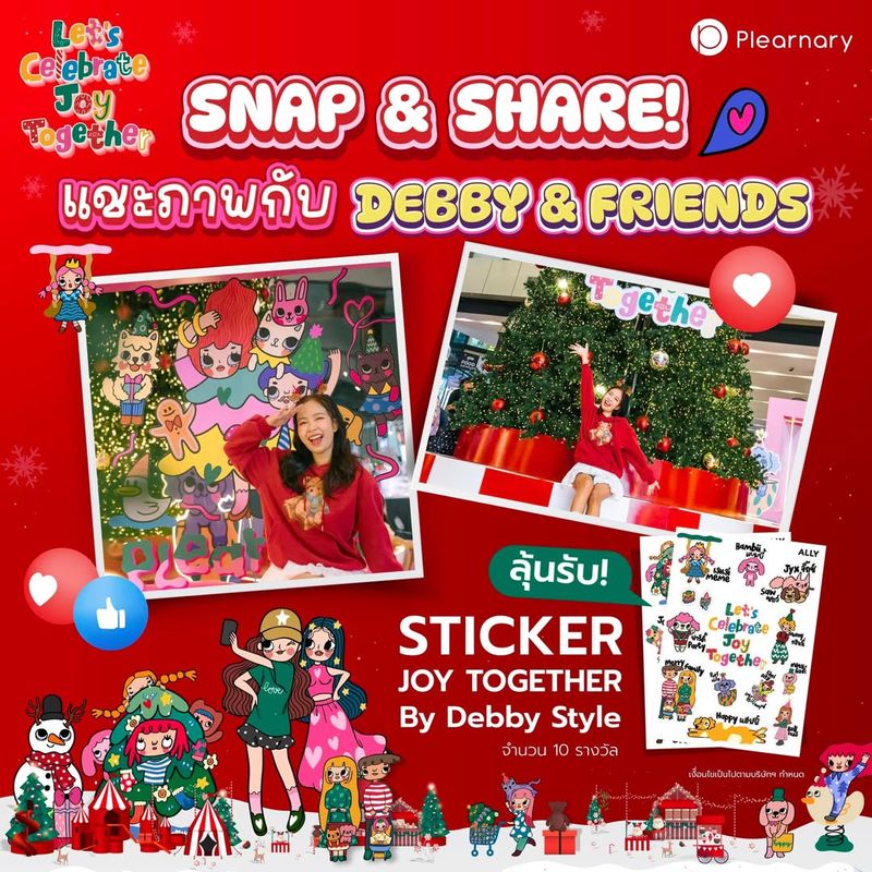 [ALLY REIT] 𝐒𝐧𝐚𝐩 & 𝐒𝐡𝐚𝐫𝐞!📱เฉลิมฉลองความสุข สนุกไปด้วยกัน 📸 เพียงแชะภาพ ...