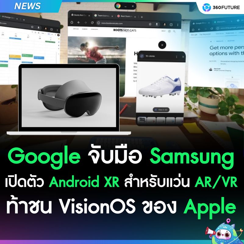 [360 Future Tech] Google x Samsung: เปิดตัว Android XR สำหรับแว่น AR/VR คู่แข่ง VisionOS ของ ...