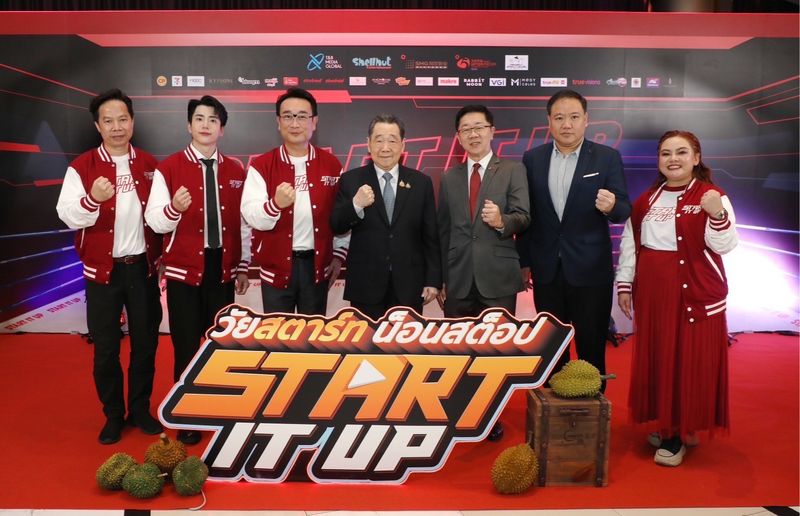 [IBiz news] “START IT UP : วัยสตาร์ท น็อนสต็อป” พร้อมออก START เต็มสปีด!!! จัดงานกาล่าพรีเมียร์ ...