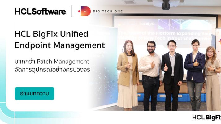 [TechTalkThai] มากกว่า Patch Management – จัดการอุปกรณ์อย่างครบวงจรด้วย HCL BigFix Unified ...