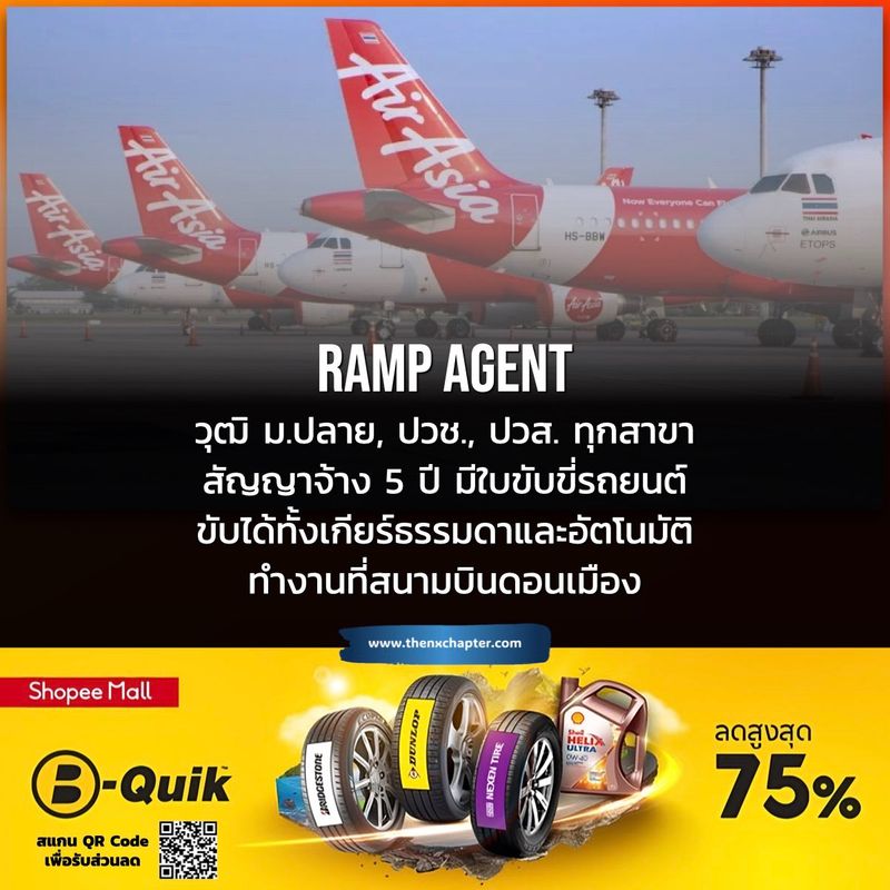 [The NX Chapter] เปิดอีกรอบ! Ramp Agent ของ Thai AirAsia ที่ดอนเมือง ...