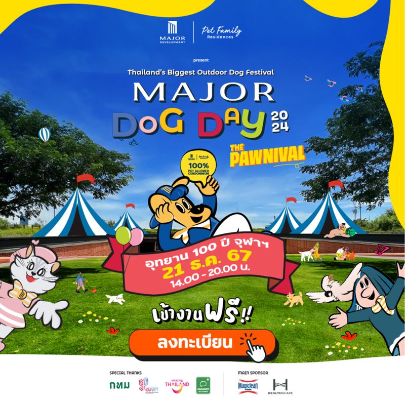 [AmazingThailand] 🐕 คนรักน้องหมาต้องมา! งาน MAJOR DOG DAY 2024 อีเวนท์สุดโฮ่งที่รวมทุกความสนุก ...