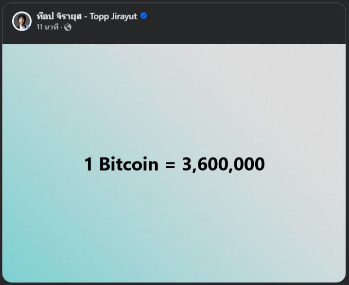 [Lazada & Shopee] Bitcoin 3,600,000 บาท แล้ว 😲🥳🚀 เปิดบัญชี Bitkub ซื้อ Bitcoin & Crypto ฟรี กด ...