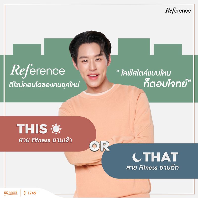 [SC Asset] This or That กับ #ReferenceCondo Reference ดีไซน์คอนโด เอาใจ ...
