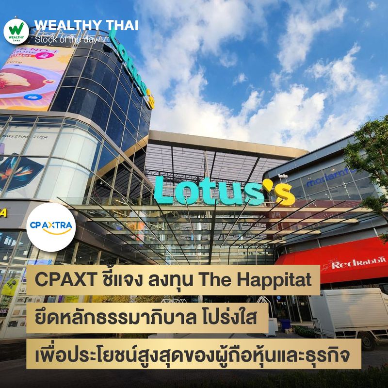 [Wealthy Thai] CPAXT ชี้แจง ลงทุน The Happitat ยึดหลักธรรมาภิบาล โปร่งใส เพื่อประโยชน์สูงสุดของ ...