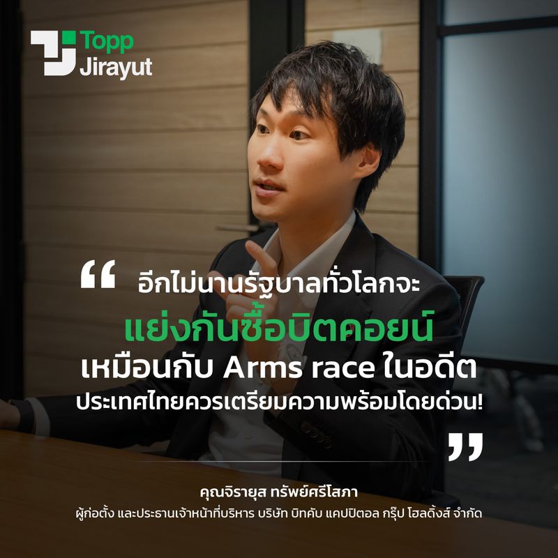 [ท๊อป จิรายุส ทรัพย์ศรีโสภา - Topp Jirayut Srupsris] #ToppJirayut #ท๊อปจิรายุส "อีกไม่นานรัฐบาล ...