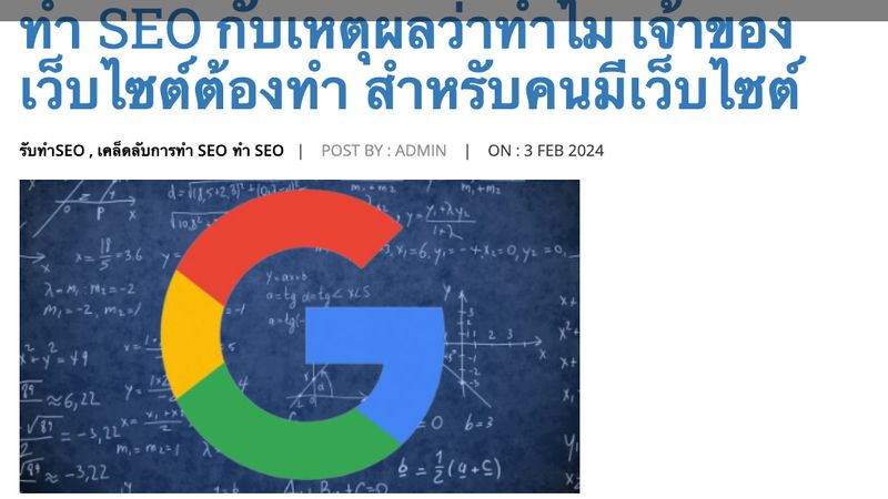 [allconnective ] ทำ SEO กับเหตุผลว่าทำไม เจ้าของเว็บไซต์ต้องทำ สำหรับคนมีเว็บไซต์ SEO (Search ...