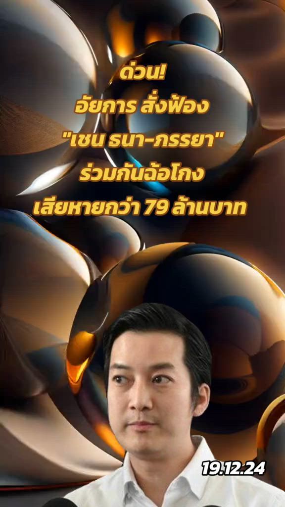 [Gun_Nation] #เชนธนา #เชนอมาโด้ #อมาโด้ #amado