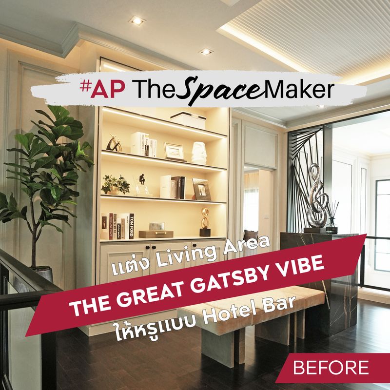 [Propholic] 🍷 ยกบาร์ Vibe ดีระดับ Luxury Hotel มาไว้ที่บ้านตัวเอง ทำอย่างไรมาดูกัน ...