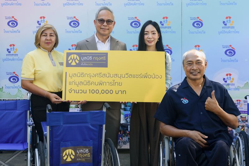 [CHANHEintomagazing] มูลนิธิกรุงศรีสนับสนุนรถวีลแชร์แก่มูลนิธิคนพิการไทยต่อเนื่องเป็นปีที่ 8 ...