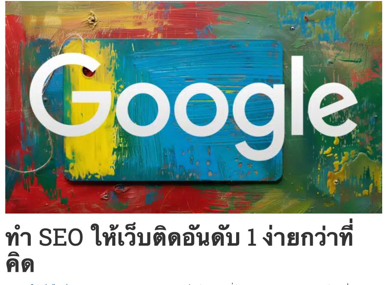 [allconnective ] ทำ SEO ให้เว็บติดอันดับ 1 ง่ายกว่าที่คิด การ ทำให้เว็บไซต์ติดอันดับ 1 บน Google ...