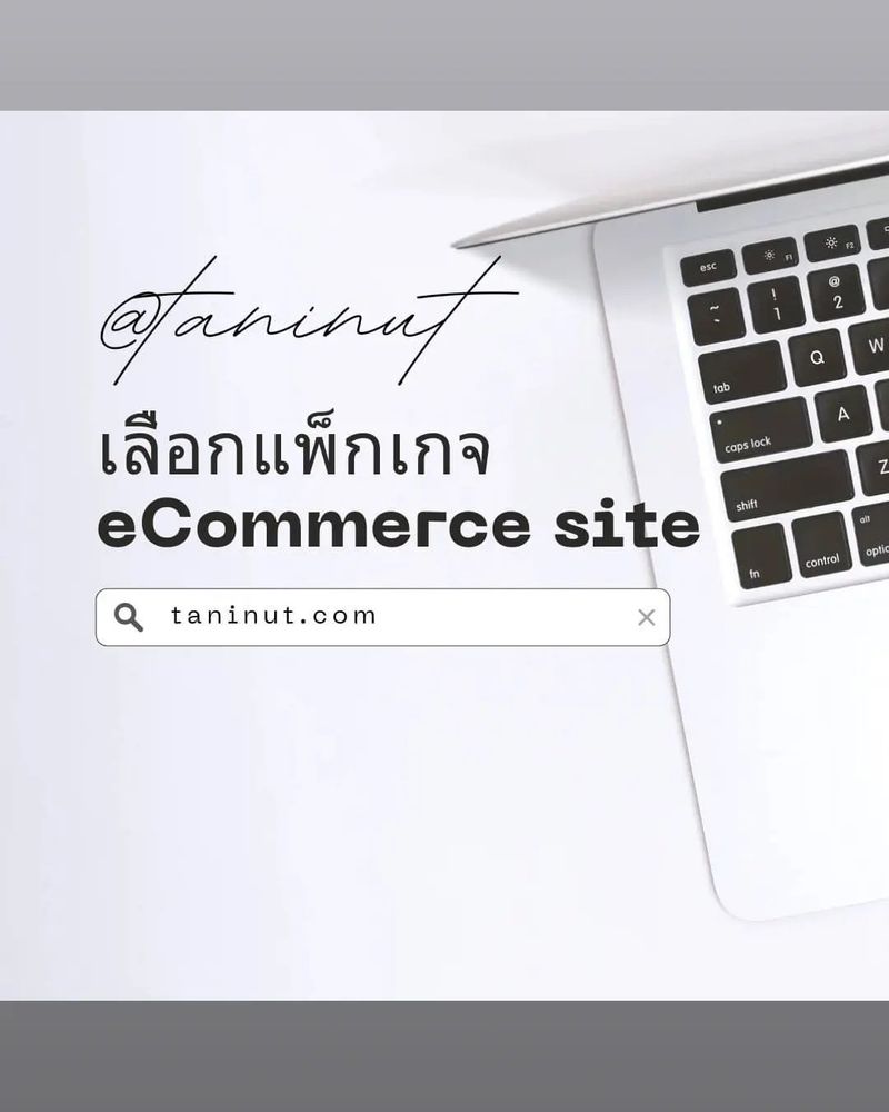 [Taninut Bm] Package eCommerce site ยกระดับธุรกิจออนไลน์ด้วยเว็บไซต์อีคอมเมิร์ซที่ตอบโจทย์ทุก ...