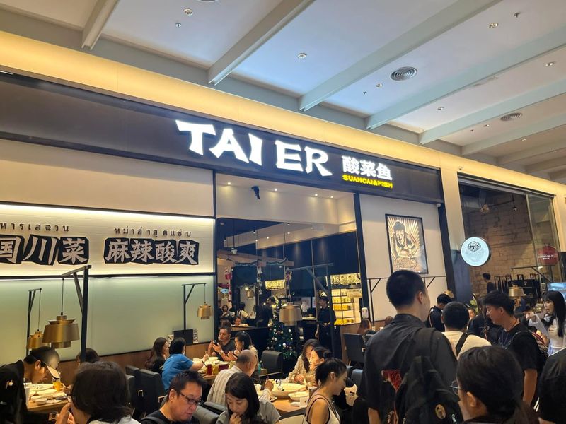 [ณัฐมาคุย] คยไทยแข่งกับคนจีนไม่ได้จริงๆ วันก่อนไปกินร้าน Tai Er ...