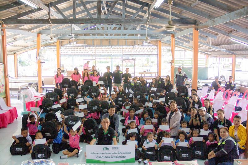 [InvestIQ] STECH ปันน้ำใจมอบทุนการศึกษาและอุปกรณ์ที่จำเป็นให้กับโรงเรียนวัดคลองใหญ่ ตอกย้ำความ ...
