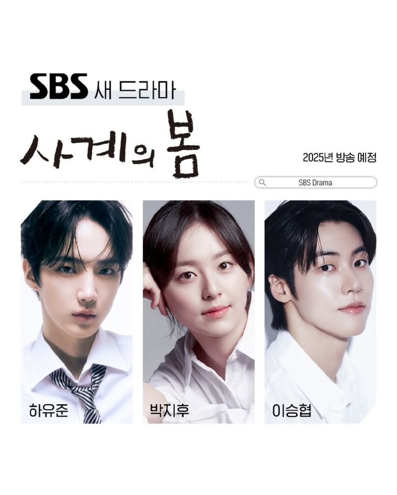 [ดูซีรีส์กัน] Spring of the Four Seasons (2025) บอกเล่าเรื่องราวเกี่ยว ...