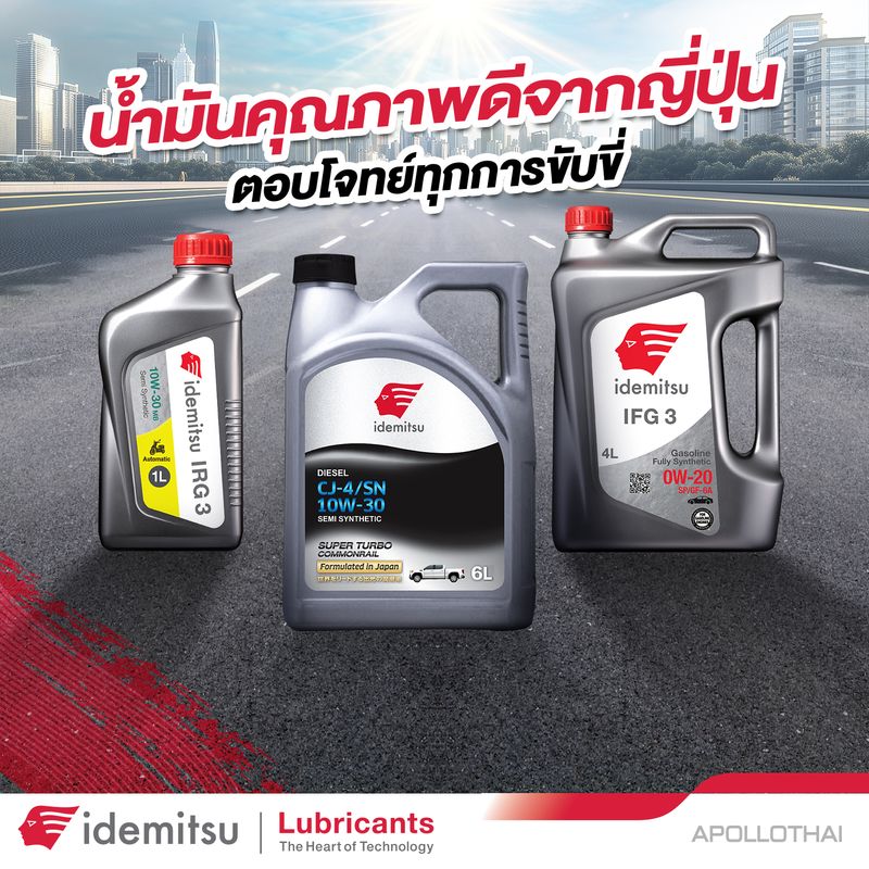 [Apollo Thailand] น้ำมันญี่ปุ่นสังเคราะห์แท้ ตอบโจทย์ทุกการขับขี่ ...