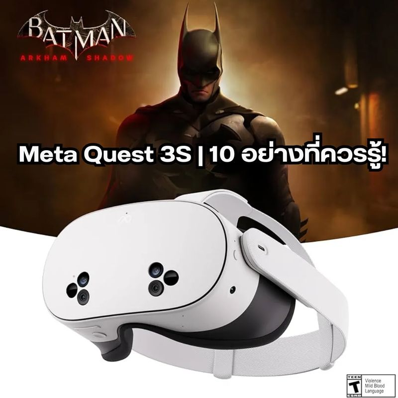 [Metaverse XR] Meta Quest 3s กับ 10 เรื่องที่สำคัญที่เรามาเอาบอก 1 ...