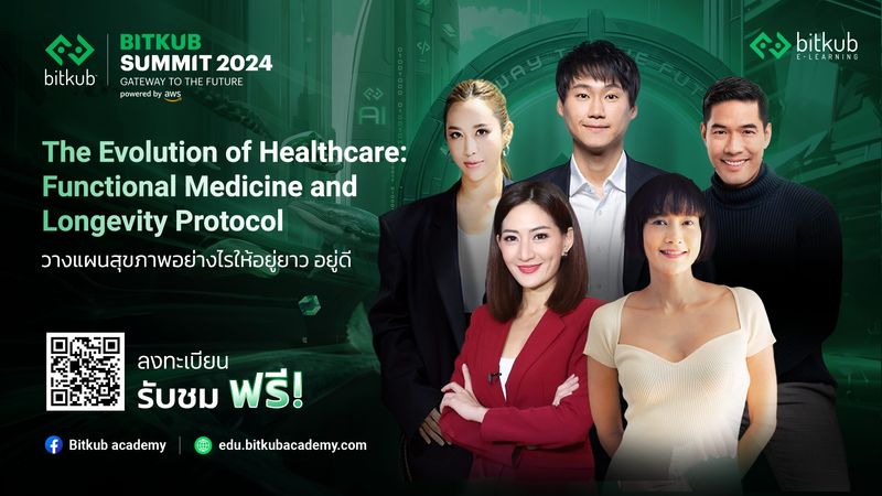 [ท๊อป จิรายุส ทรัพย์ศรีโสภา - Topp Jirayut Srupsris] #BitkubSummit2024 #Bitkub #BitkubAcademy # ...