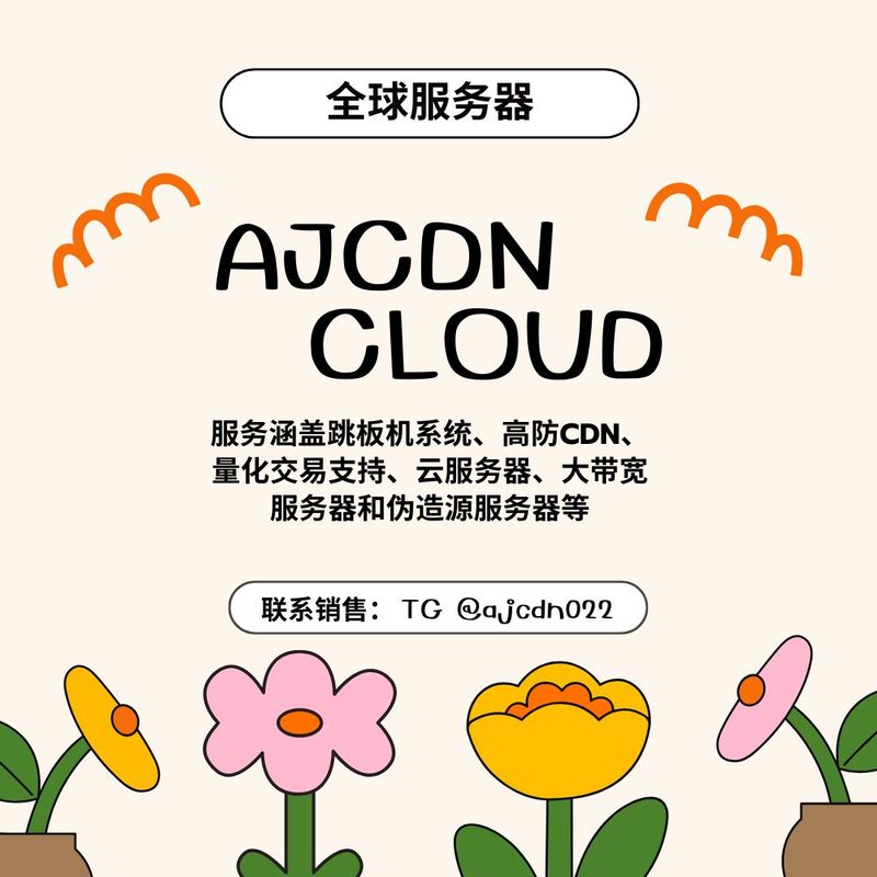 [ajcdn022] ajcdn cloud
