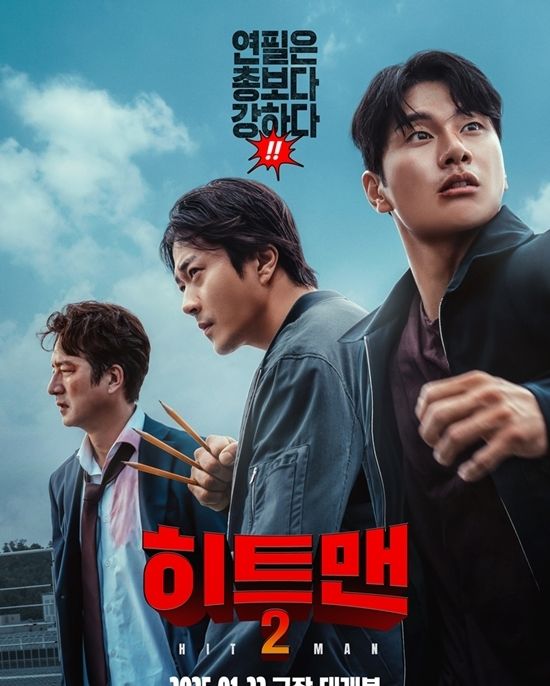 [ดูซีรีส์กัน] Hitman 2 2025 ภาพยนตร์คอมเมดี้กับการกลับมาอีกครั้งของ ...